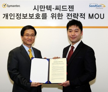 시만텍·씨드젠, 개인정보보호 보호 위해 ‘맞손’ - 데이터넷