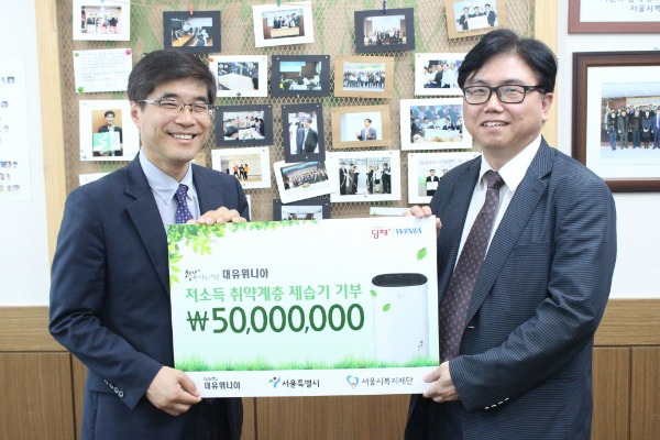 대유위니아, 저소득·취약계층에 위니아 제습기 100대 기증 - 데이터넷