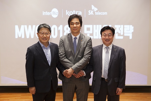 SKT·KOTRA, ‘MWC 2018 & 모바일 전략’ 세미나 개최 - 데이터넷