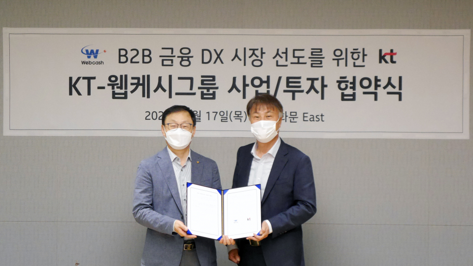웹케시그룹·KT, B2B 핀테크 시장 협공…KT, 웹케시 등에 236억 지분 투자 - 데이터넷