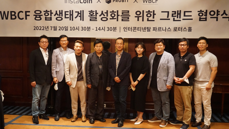 BGCC, 오는 11월 ‘제2회 WBCF’ 개최…회원사 그랜드 협약식 개최 - 데이터넷