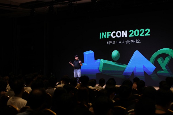 인프런, 첫 개발자 콘퍼런스 ‘인프콘 2022’ 성황리 개최 - 데이터넷