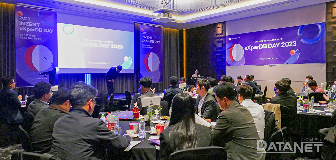 인젠트, 금융권 대상 오픈소스 DBMS 활용 전략 공유 - 데이터넷