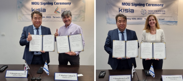 KISIA, 이스라엘 민간 기업 협회와 스타트업 교류 협력 - 데이터넷
