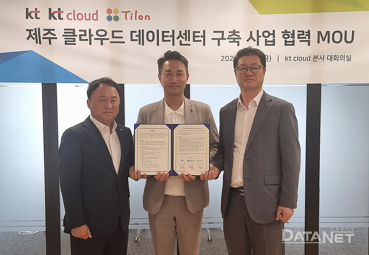 틸론·KT·KT클라우드, 제주 RE100 클라우드 데이터센터 구축 협력 - 데이터넷