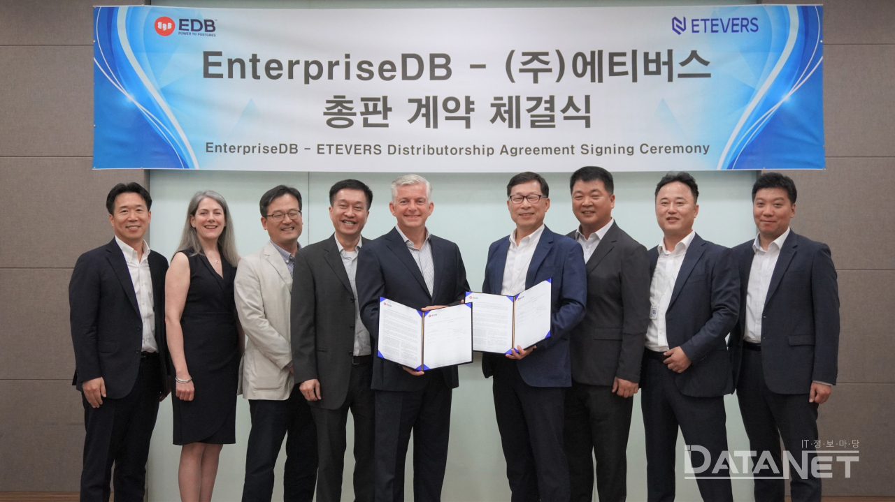 에티버스, EDB 총판 계약 체결…오픈소스 DBMS 시장 공략 강화 - 데이터넷