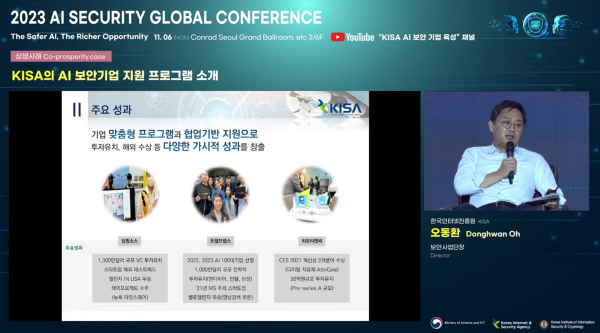 “AI 보안 스타트업, 해외로 눈 돌려라” - 데이터넷