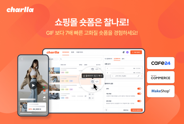 카테노이드 찰나, 이커머스 솔루션 제휴 확대로 D2C 정조준 - 데이터넷