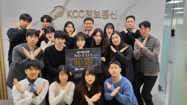 KCC정보통신 권혁상 대표, 마약 근절 ‘노 엑시트’ 캠페인 동참 - 데이터넷