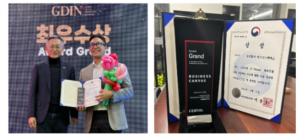 비즈니스캔버스, GDIN 우수 기업 사례로 과기부 장관상 수상 - 데이터넷
