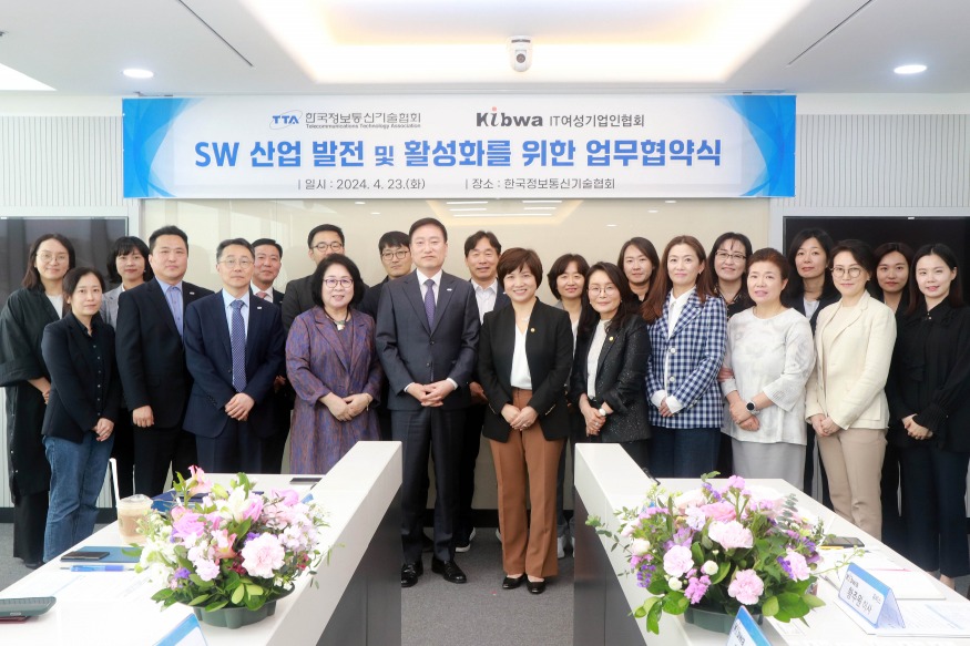 KIBWA·TTA, SW 산업 발전·활성화 업무 협약 - 데이터넷