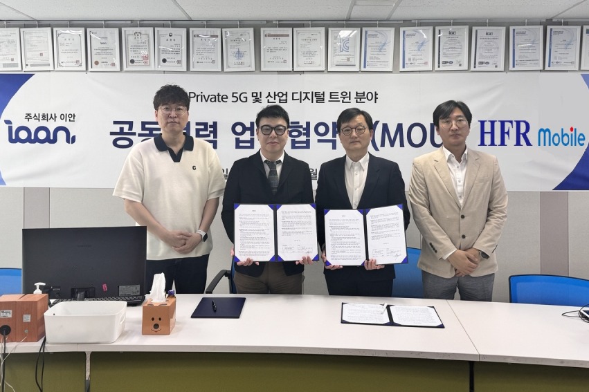 이안·HFR모바일, 5G 특화망 기술 접목 디지털 트윈 사업 맞손 - 데이터넷