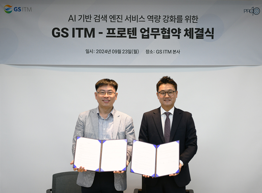 GS ITM·프로텐, ‘AI 검색’ 시장 공략 의기투합 - 데이터넷