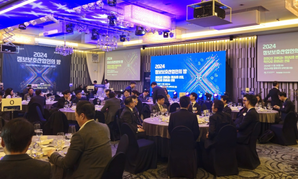 과기부·KISIA, ‘2024 정보보호산업인의 밤’ 개최 - 데이터넷