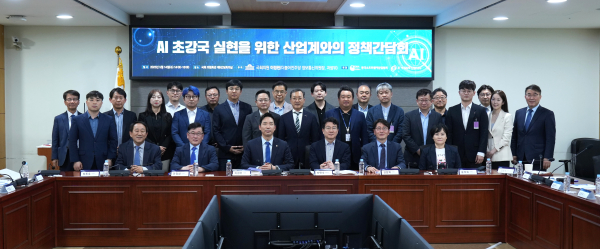 KOSA, ‘AI 초강국 실현을 위한 정책간담회’ 개최 - 데이터넷