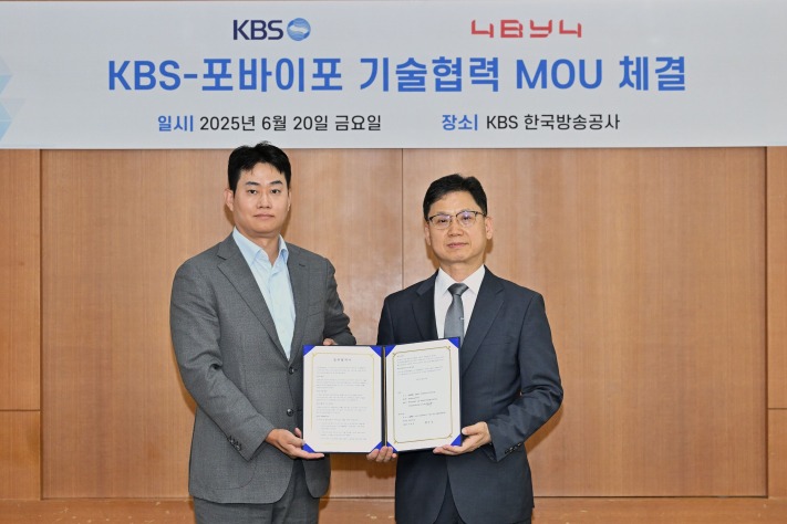 포바이포·KBS, 방송 시스템에 최적화된 AI 솔루션 개발 착수 - 데이터넷