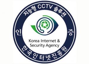 인피닉, KISA ‘지능형 CCTV 성능 인증’ 획득 - 데이터넷