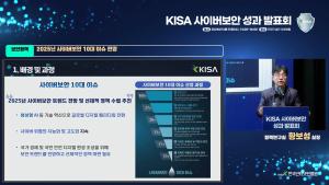 KISA “AI 위협 체계적 대응 위해 ‘ISMS-AI’ 필요” - 데이터넷