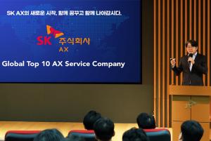 SK C&C, ‘SK AX’로 새출발 ··· ‘글로벌 톱10 AX 서비스 기업’ 도전 - 데이터넷